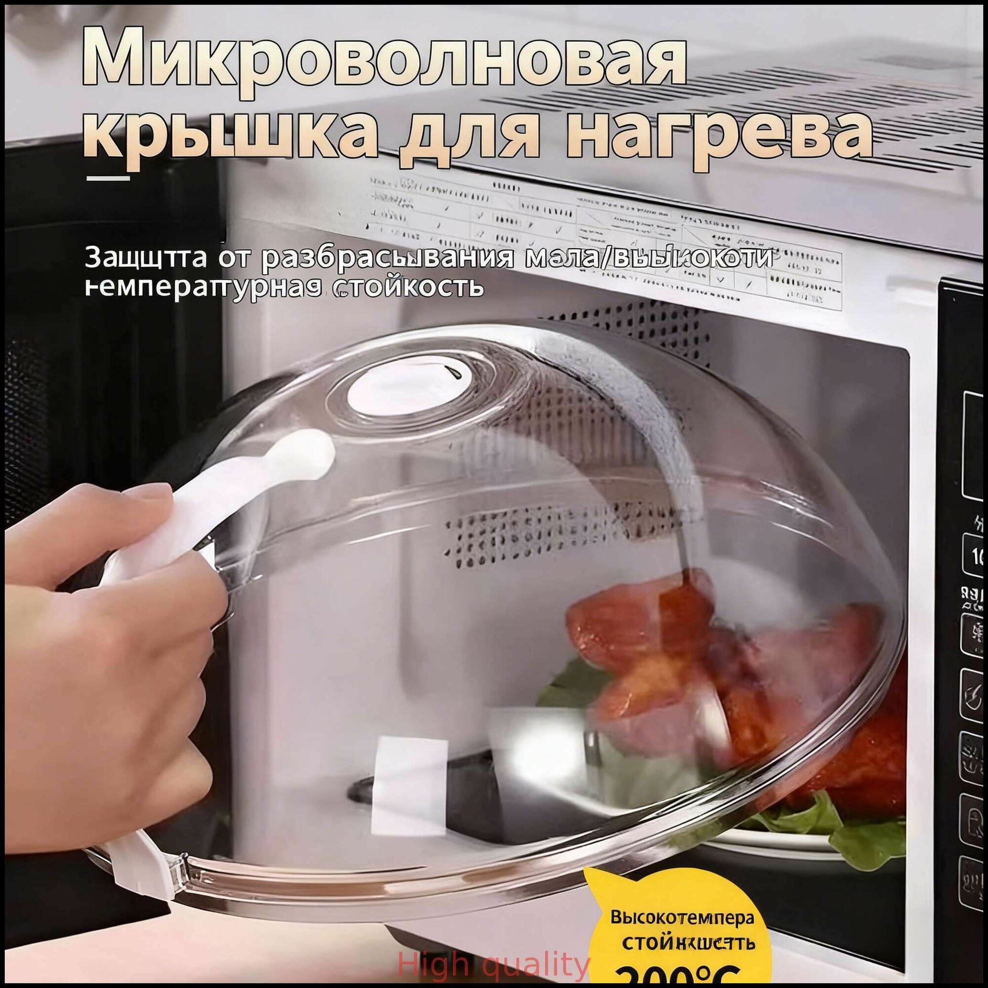 Самый популярный в 2026 годуКрышка для СВЧ