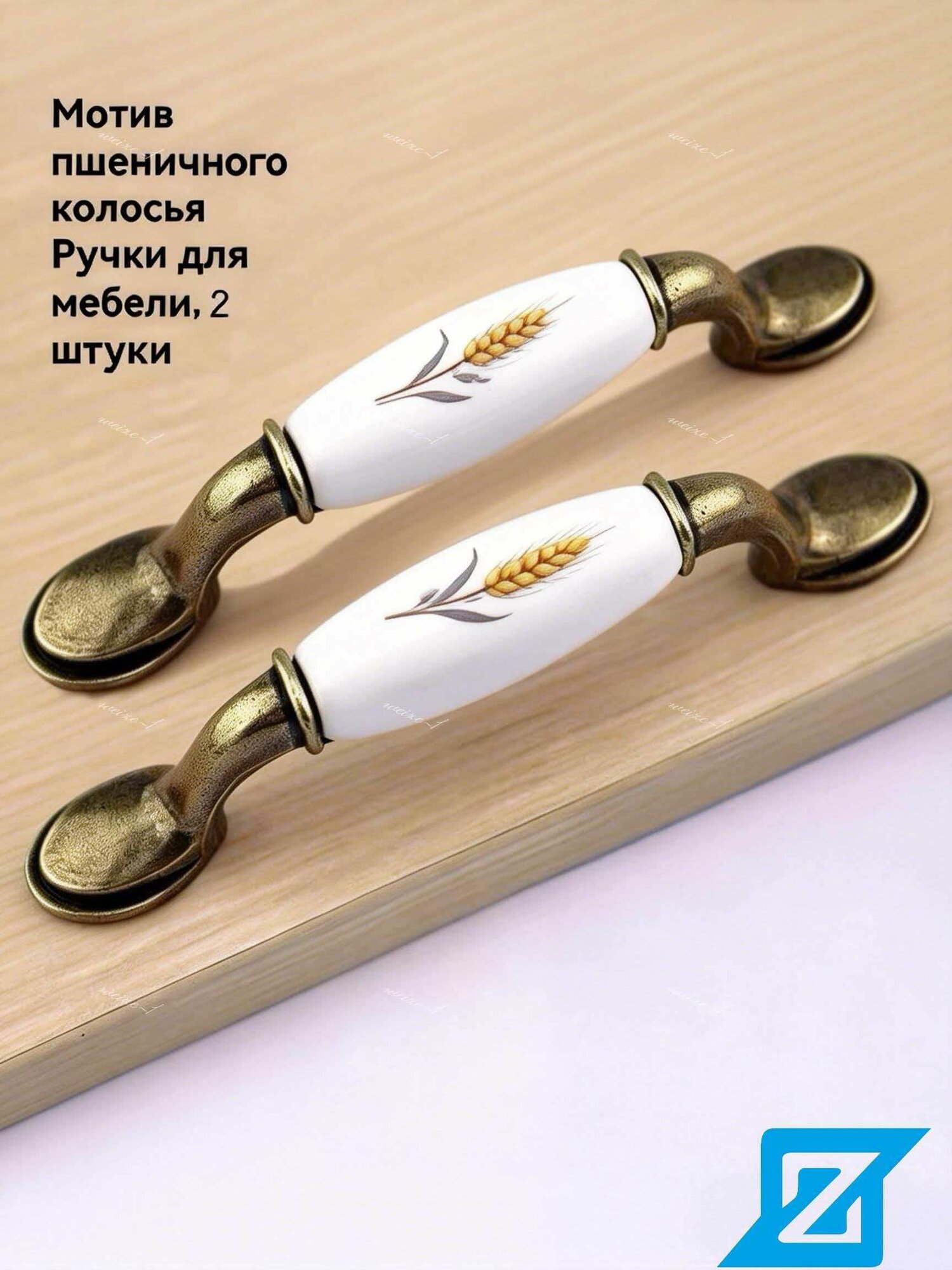Ручка мебельная Мотив пшеничного колосья, 2 штуки