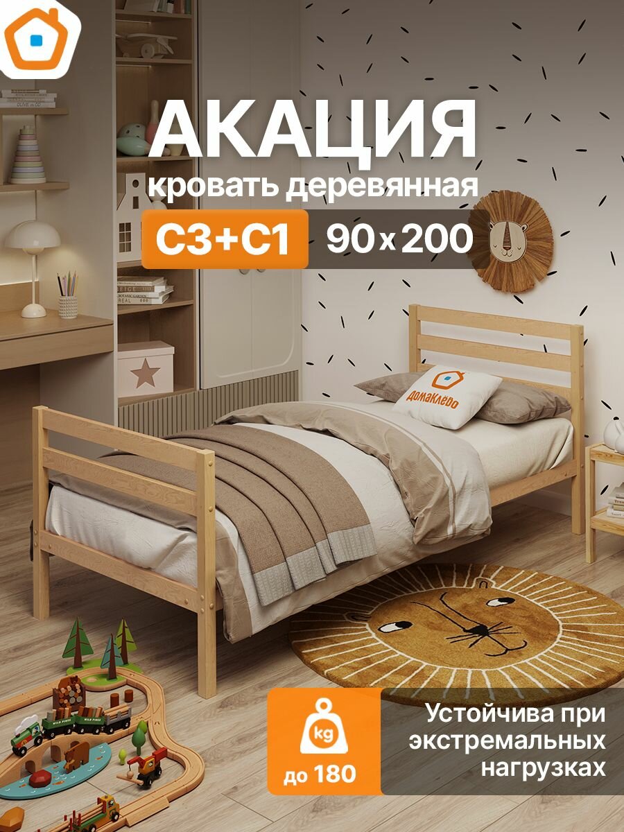 Акация кровать 90х200 ДомаКлёво деревянная с изголовьем С3+С1, односпальная, без покрытия