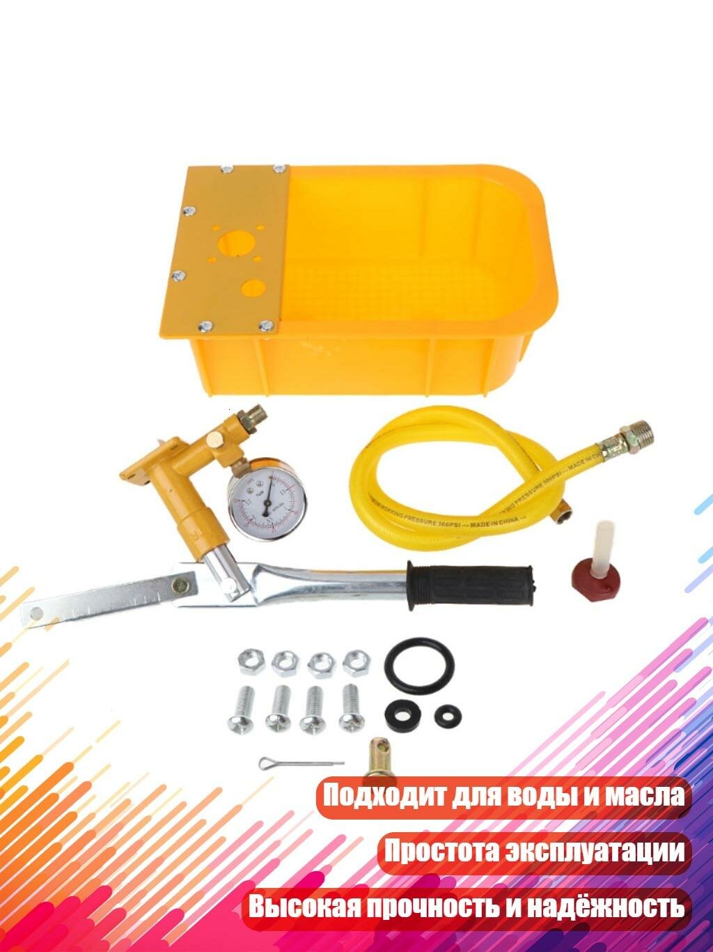 Ручной гидравлический пресс для испытания на давление, Желтый