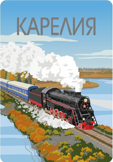 Магнит сувенирный Карелия. Ретропоезд 55*80мм