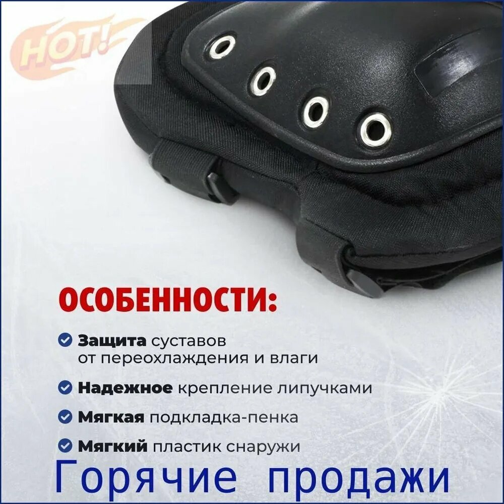 Наколенники для рыбалки — фото 1