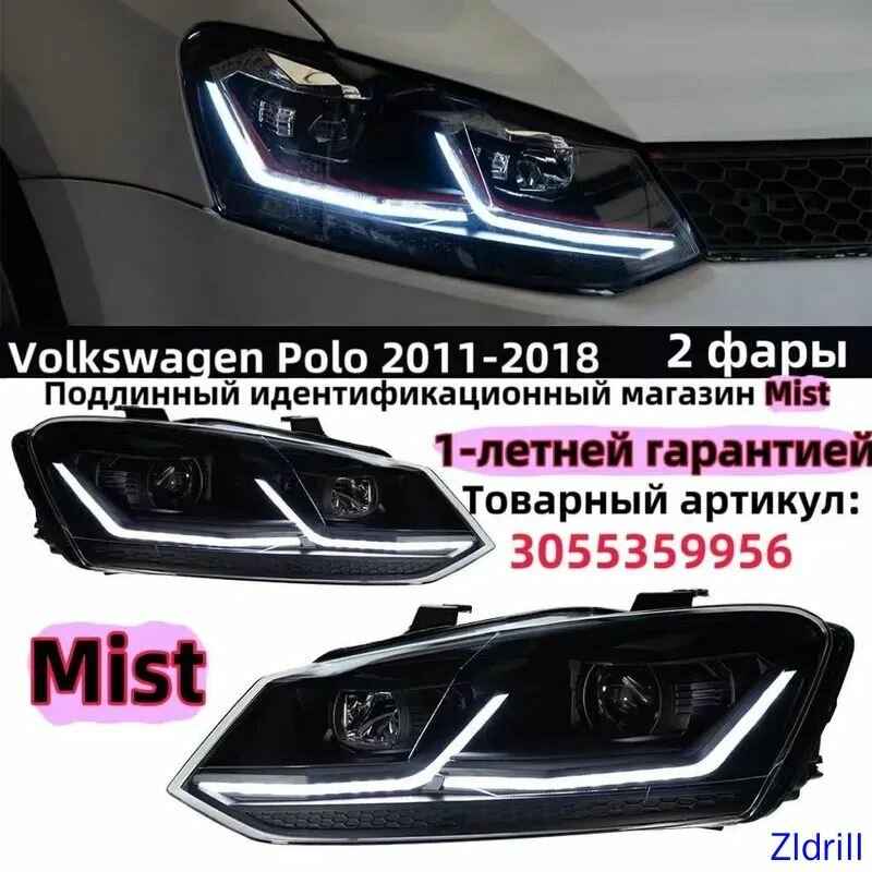 Фары автомобильные