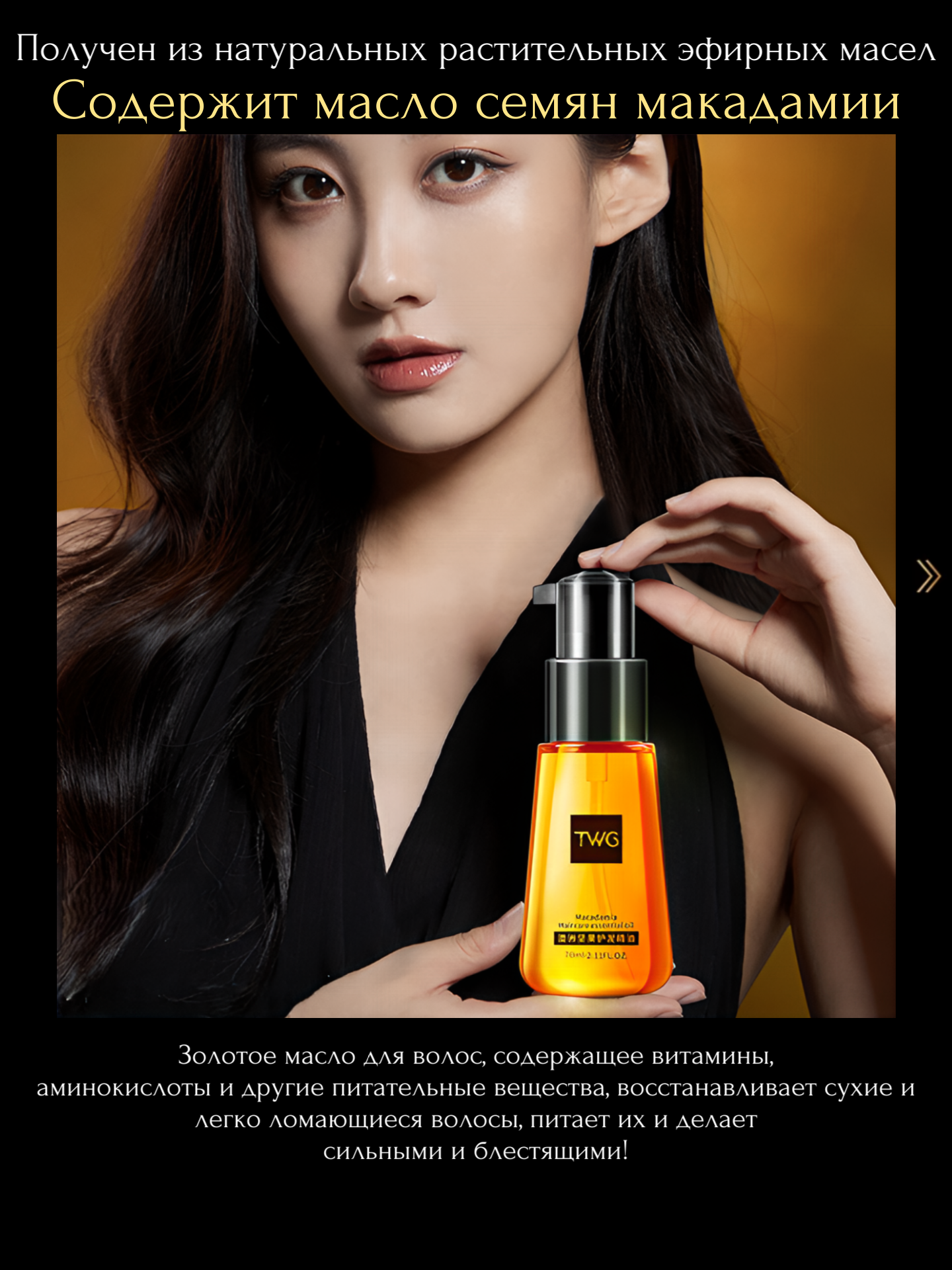 Масло для волос TWG Macadamia Haircare, аргановое, для всех типов волос, 70мл — фото 1