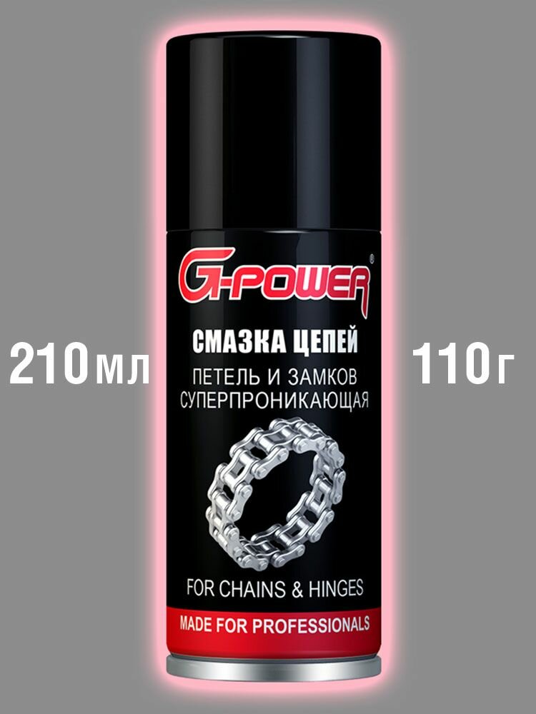 Смазка для цепей Пенная, Суперпроникающая G-Power 210мл/110г Аэрозоль GP-209/ для петель и замков для замков для петель пенная смазка аэрозольная смазка