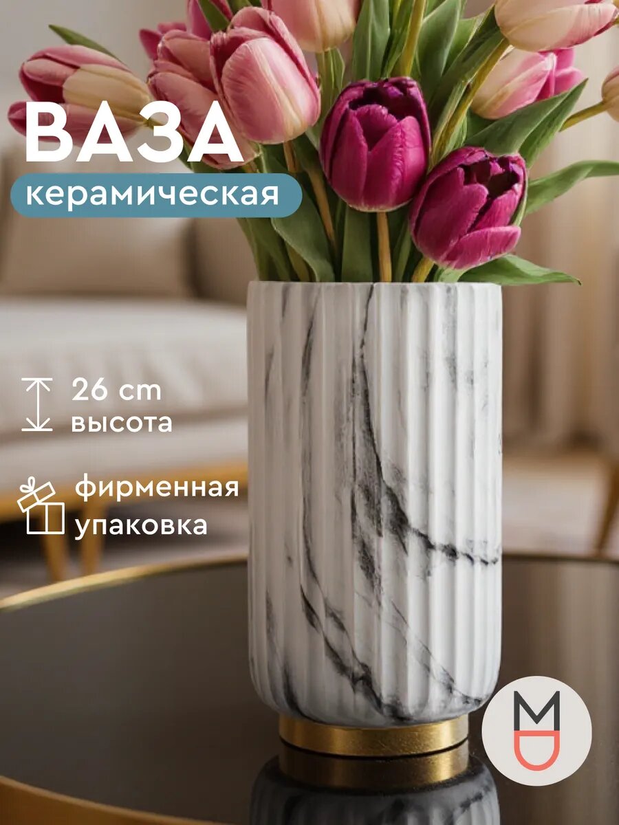 Ваза Mandarin Decor Модерн, керамика, настольная, серая, для живых и сухих цветов 26 см