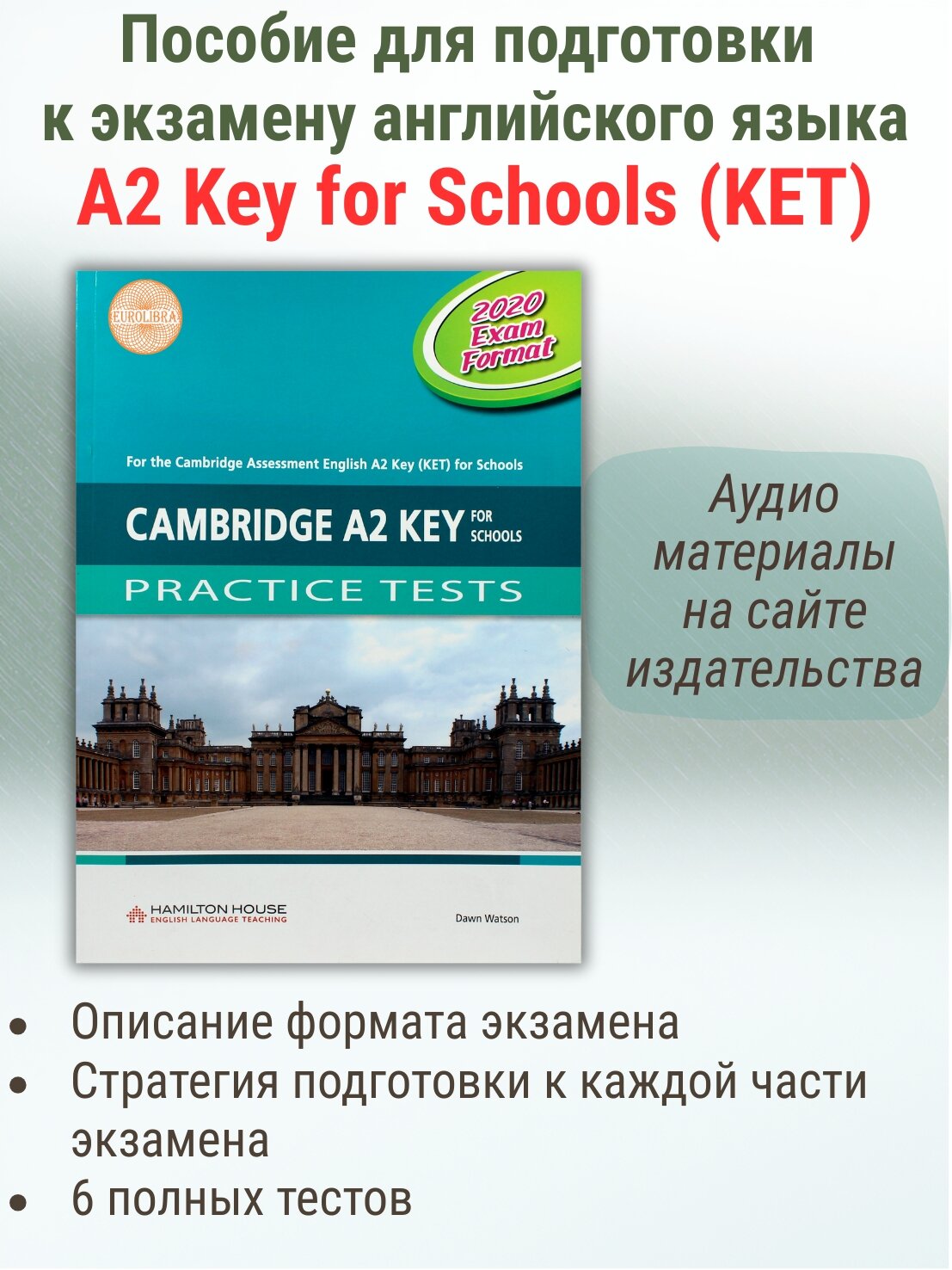 Practice Tests for A2 Key for Schools (KET) 2020: Student's Book / Сборник тестов для подготовки к экзамену