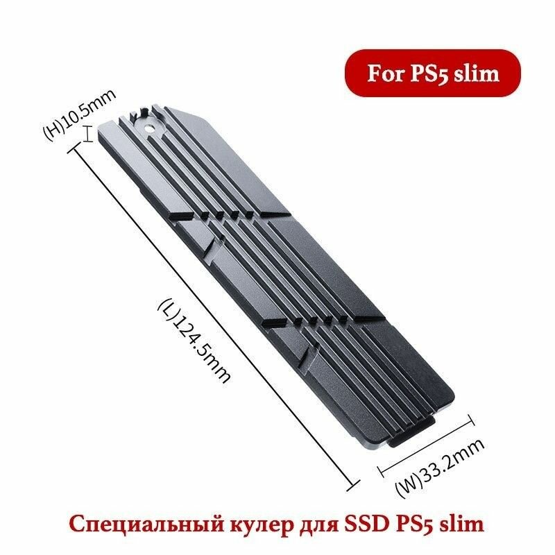 Специальный цельный радиатор из магниево-алюминиевого сплава M.2 SSD для PS5 slim