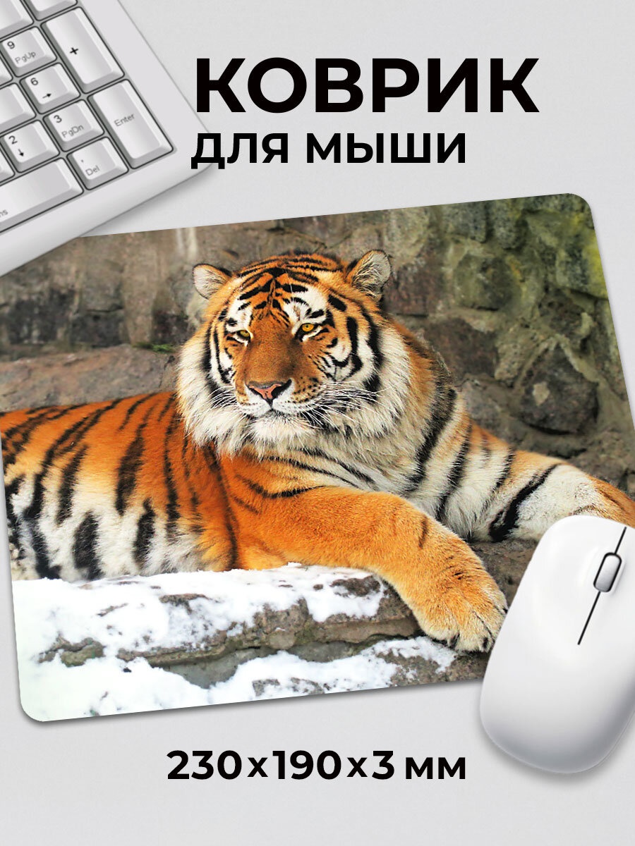 Коврик для мышки Тигр