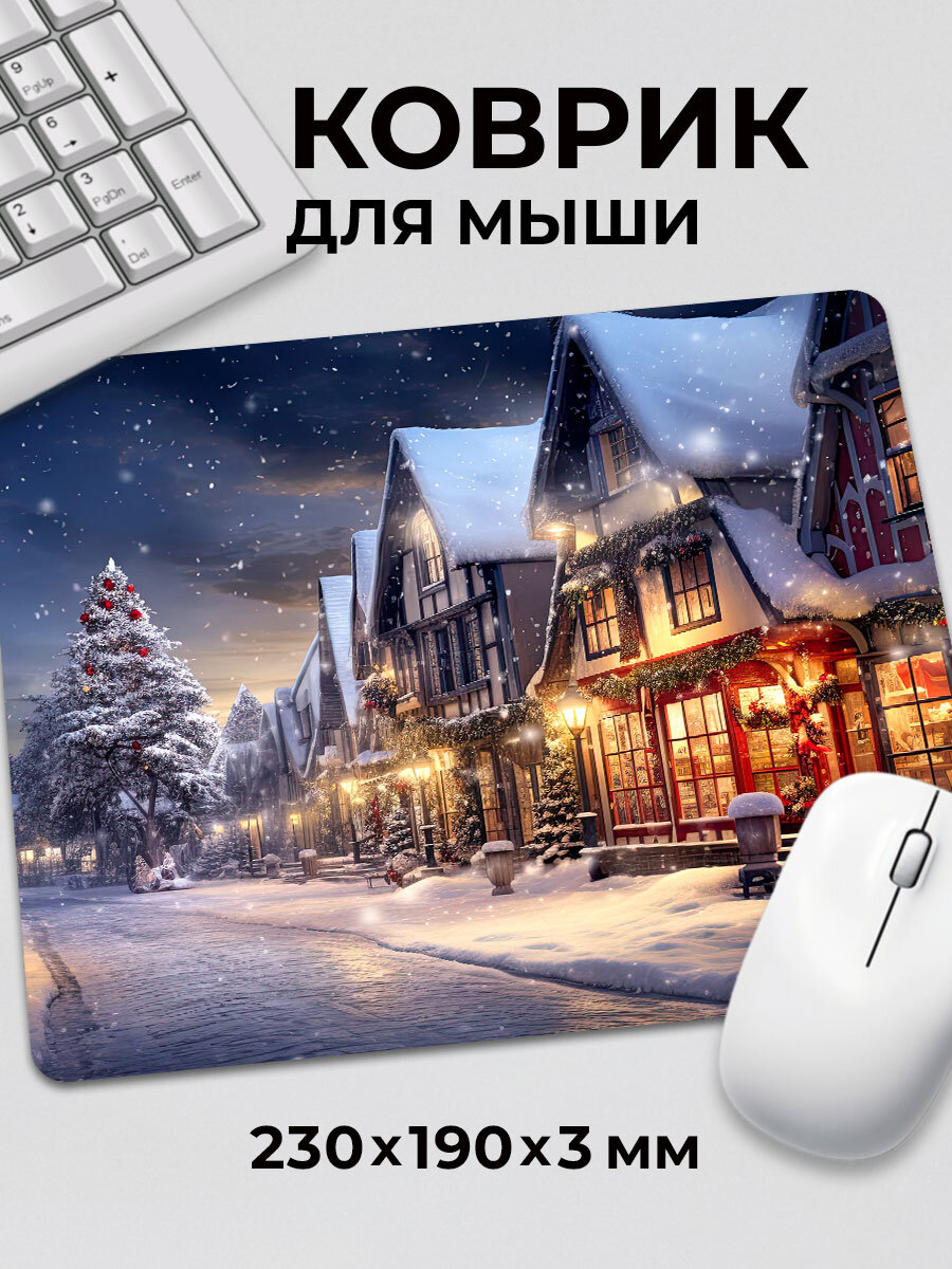 Коврик для мышки Новогодний 2026 Новый год Магазин подарков c тканевой поверхностью, на нескользящем резиновом основании