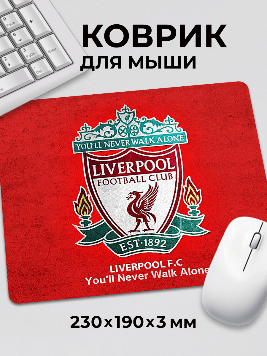 Коврик для мышки Футбол Ливерпуль ФК Liverpool c тканевой поверхностью, на нескользящем резиновом основании