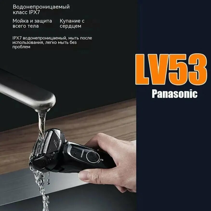 Электробритва ES-LV53, черный — фото 1