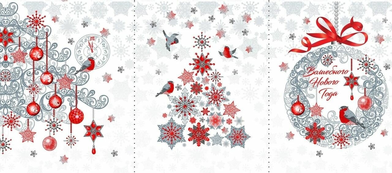 Ткань для шитья полотенец кухонных новогодних на отрез хлопок