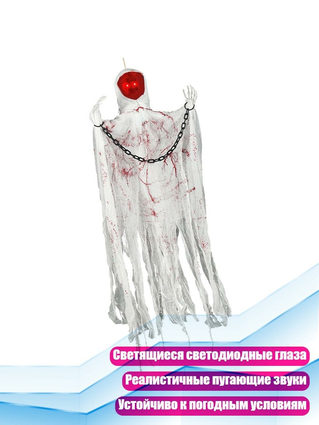 Скелет с подсветкой глаз, реагирующий на звук