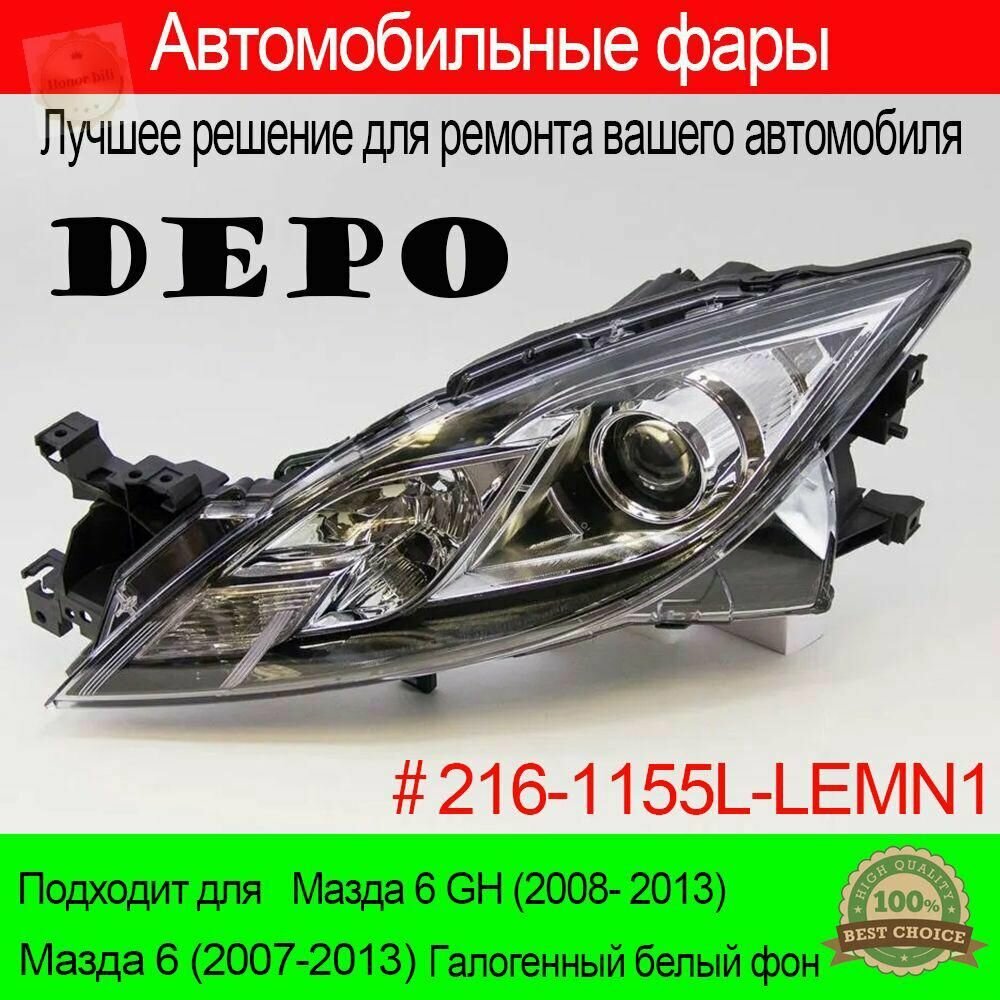 Фары автомобильные