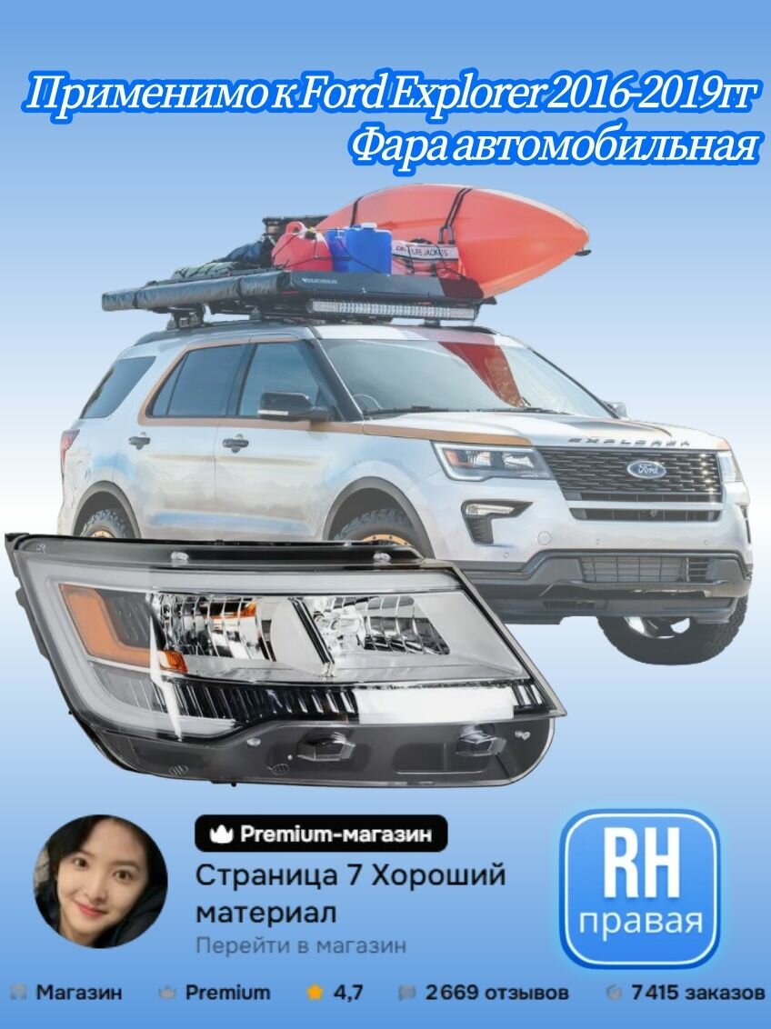 Фары автомобильные