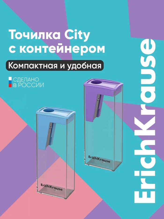 Точилка ErichKrause City Pastel, 1 отверстие, с контейнером, пластиковая, микс