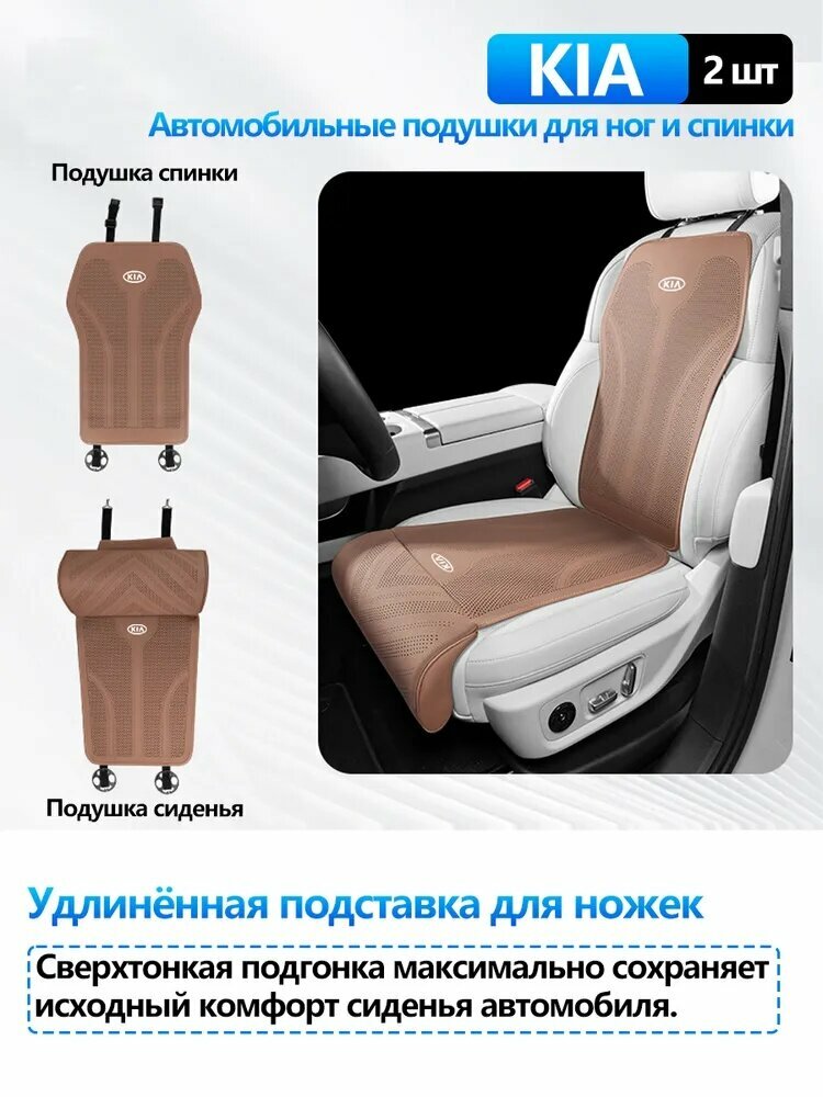 Накидка на сиденье на Передние сиденья, Сиденье водительское, Перфорированная экокожа, 2 шт.