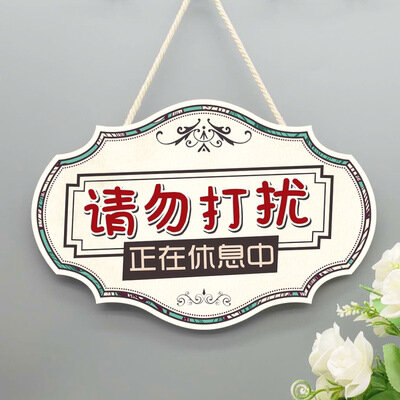 Знак "Не беспокоить", работа в процессе, креативный знак для частного места, знак для прямой трансляции, знак "В процессе", знак "Не беспокоить"