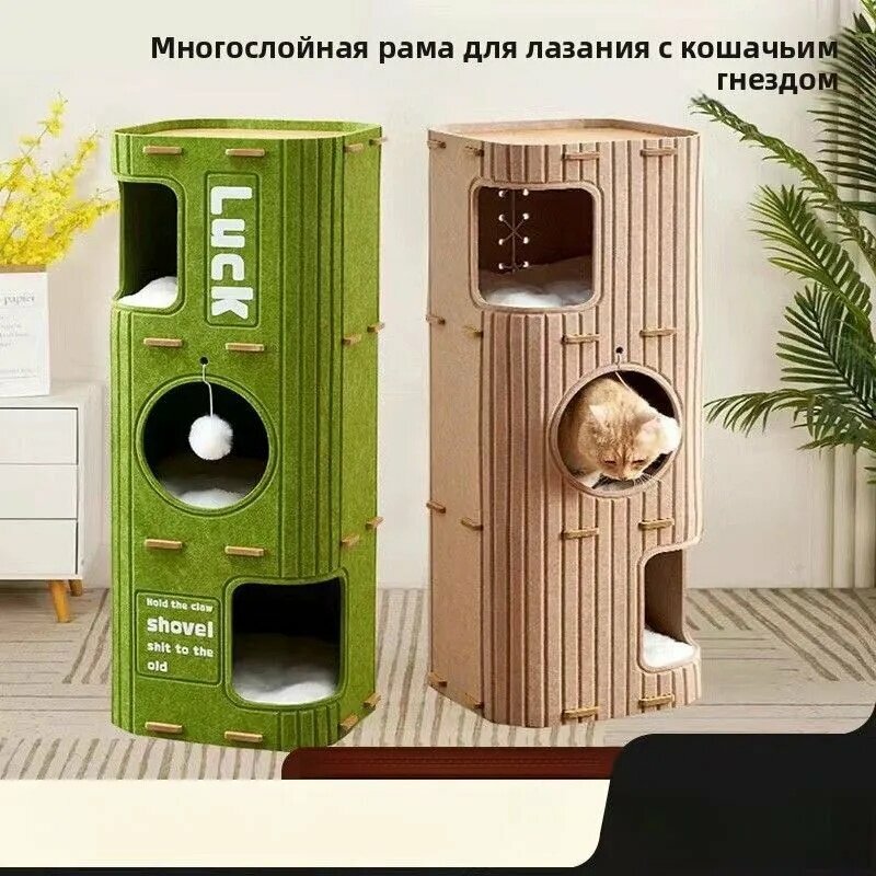 Кошачий лазательный комплекс, домик для питомцев, всесезонное использование, интегрированный многоуровневый, доска для царапания в виде дерева