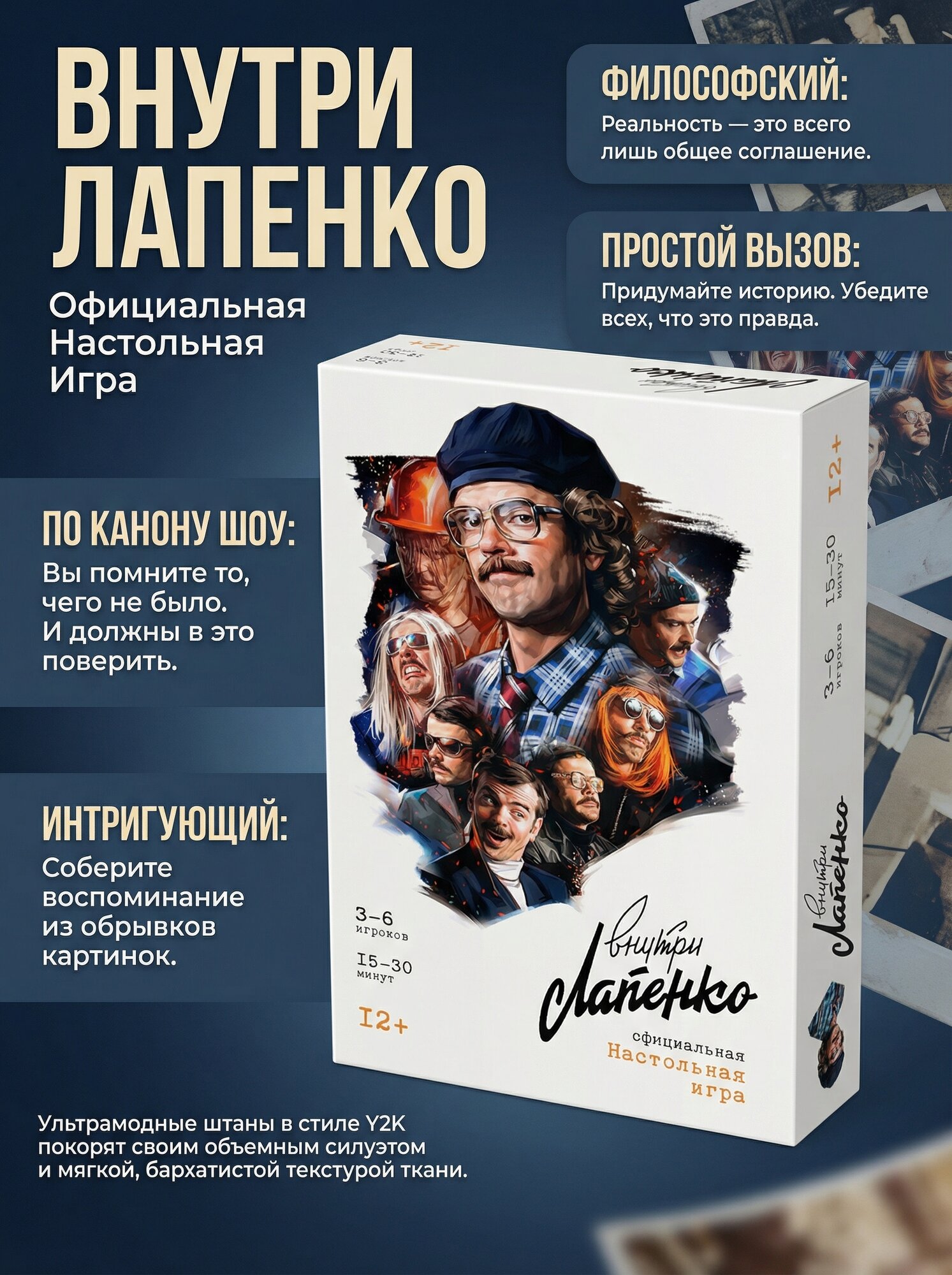 Оригинальная настольная игра «Внутри Лапенко», Инструкция по выживанию в офисе, Инструктаж по абсурду.