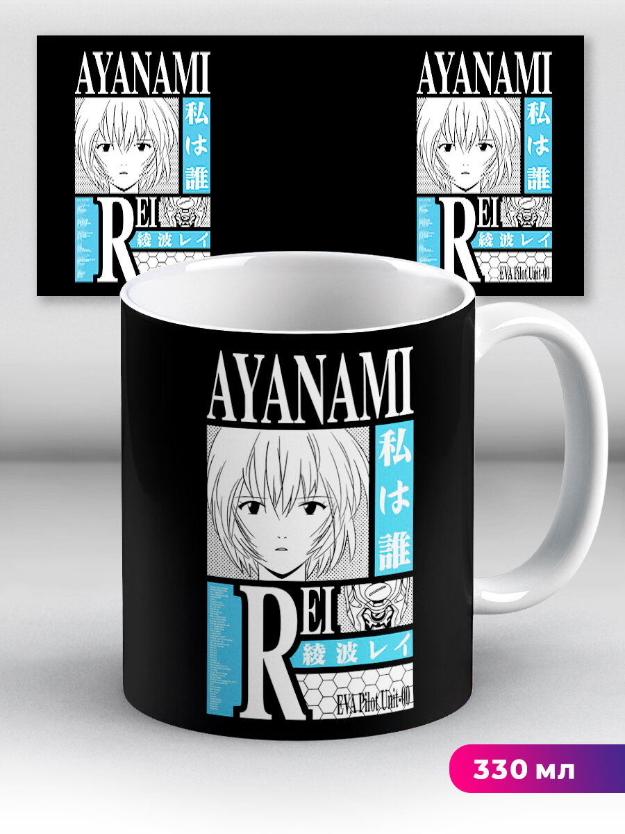 Кружка Аниме Евангелион Rei Аянами Рей