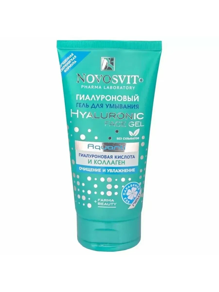 Novosvit Гель для умывания гиалуроновый 150 мл