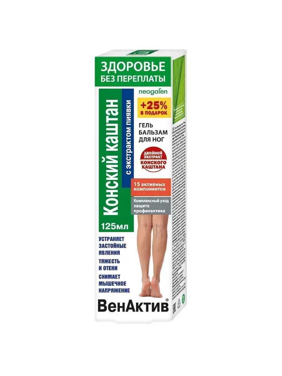 Neogalen Гель для ног с конским каштаном 125 мл