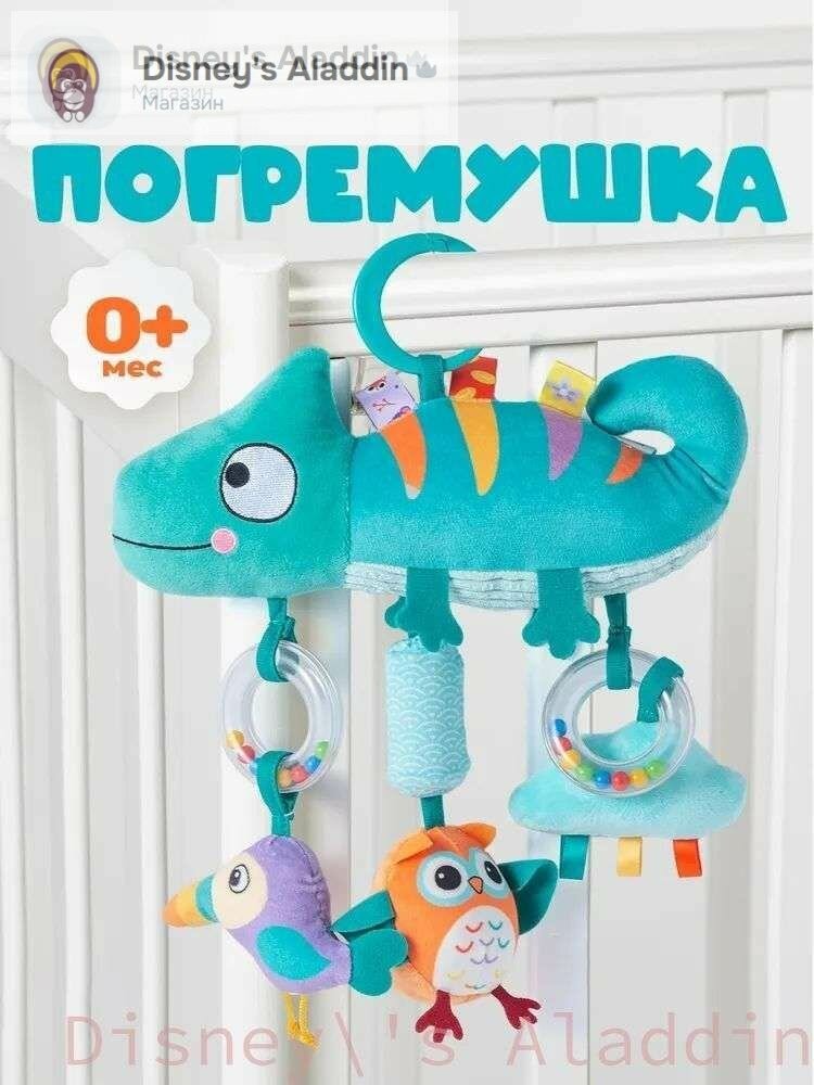 Погремушка подвесная для новорожденных, 33 см х 26 см, голубая