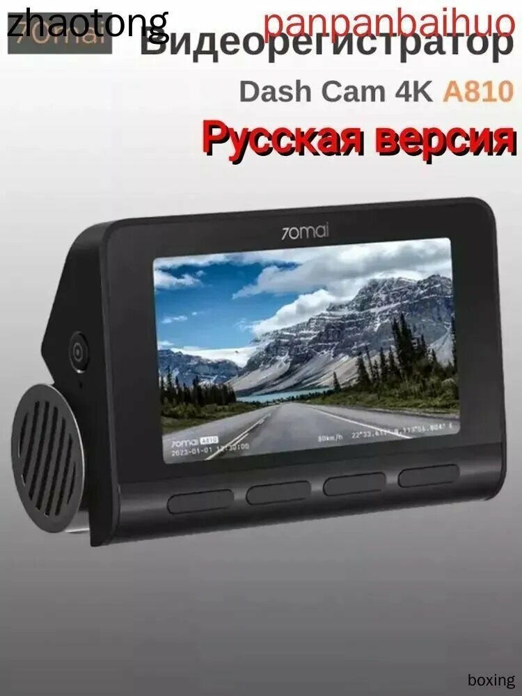 Видеорегистратор 70Mai Dash Cam 4K A810