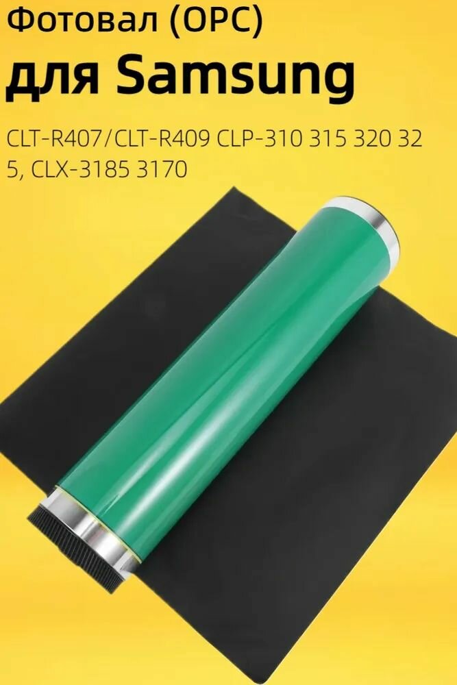 Расходник для печати, совместимый, Черный (black), 1 шт