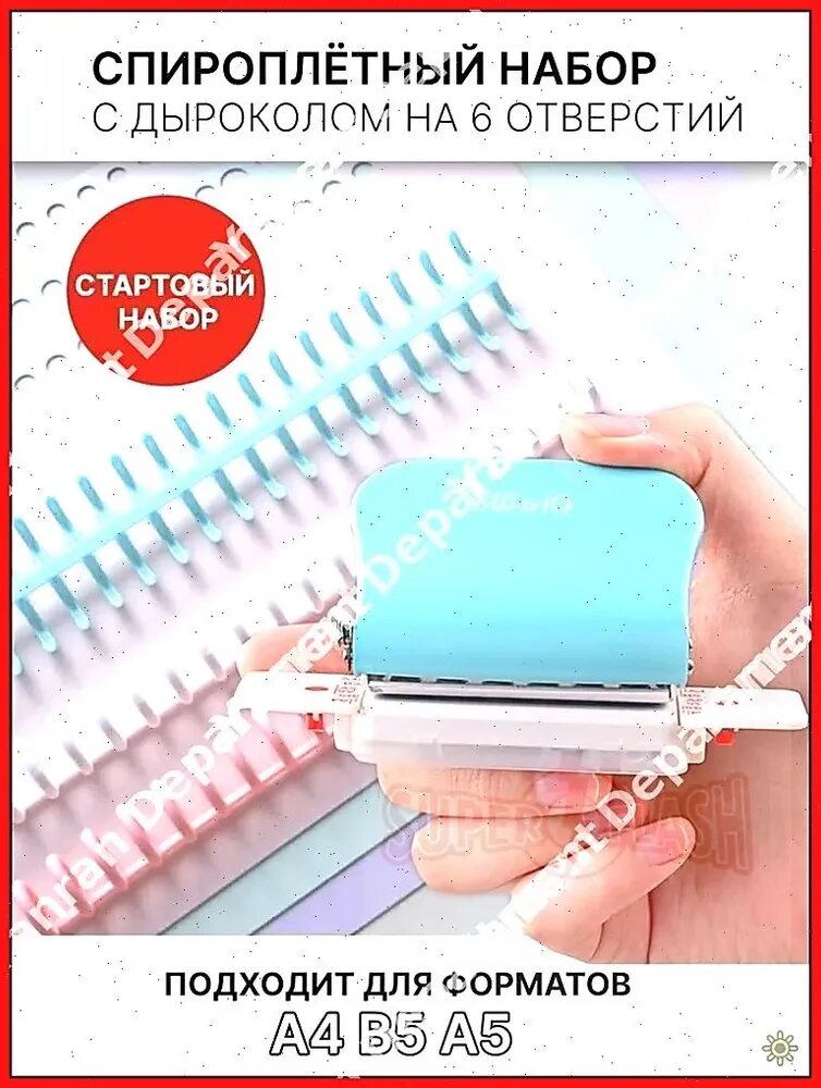 Эксклюзивный переплетчик брошюр