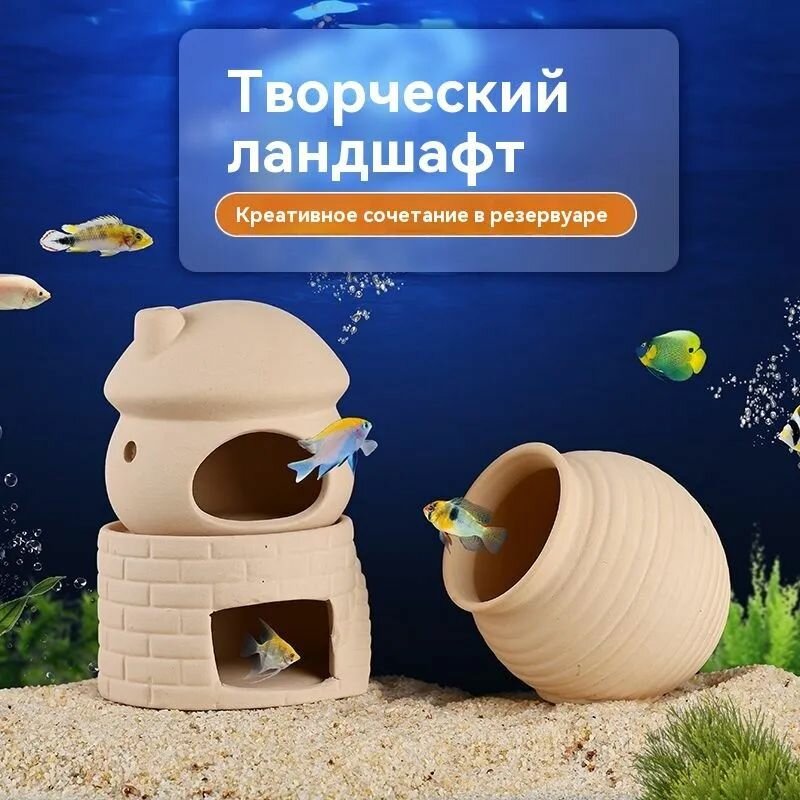 Керамическая труба грота для сома, укрытие для нереста, украшение аквариума