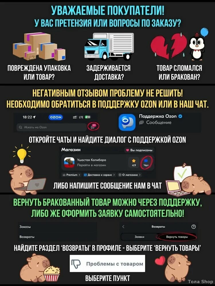 Маска для сна — фото 1
