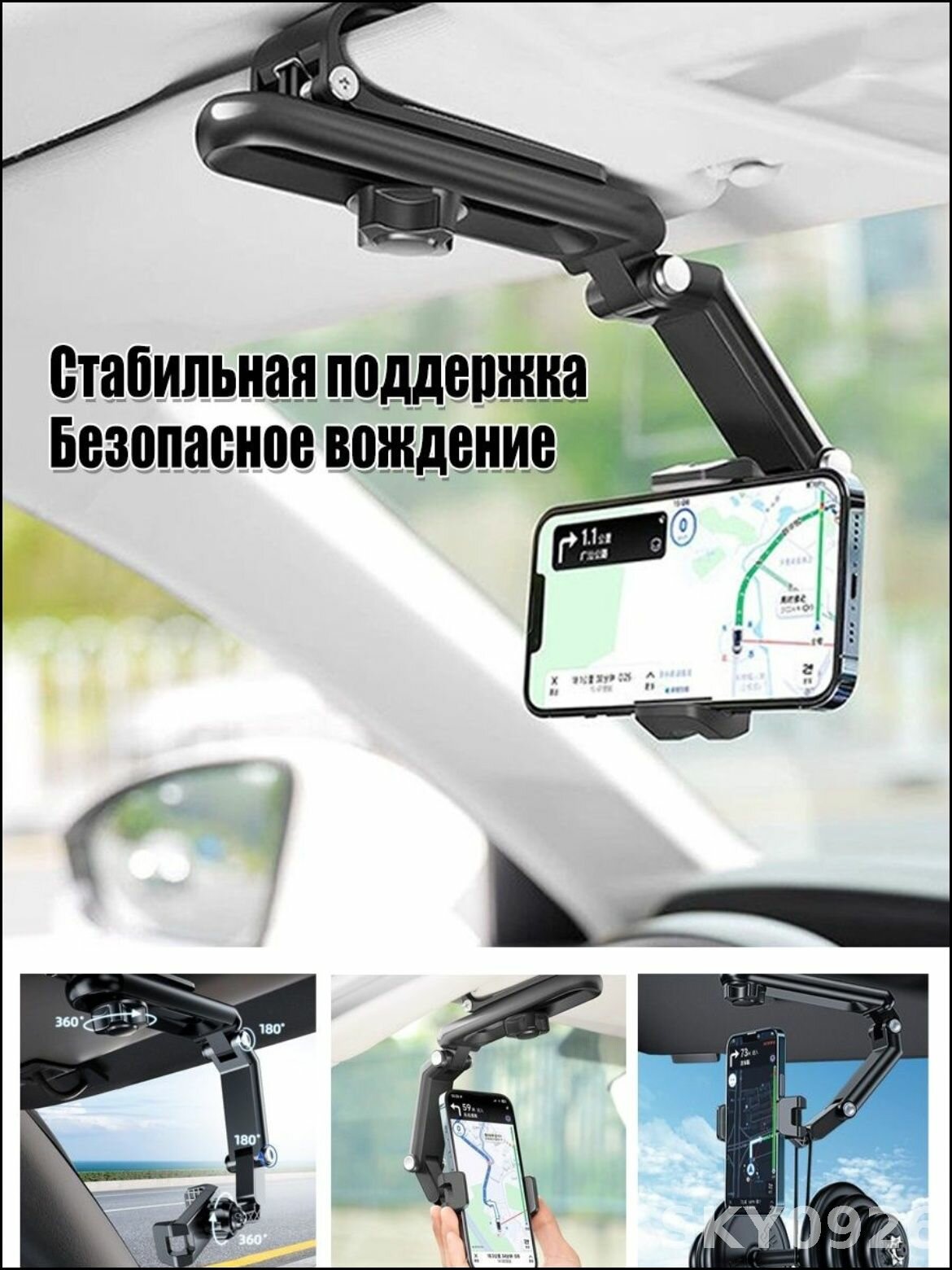 Автомобильный держатель для мобильного телефона, прикрепленный к солнцезащитному козырьку, можно поворачивать под любым углом
