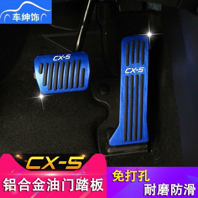 Педаль акселератора и тормоза Mazda CX-5, модели 1-24, второе поколение CX5, педаль без сверления