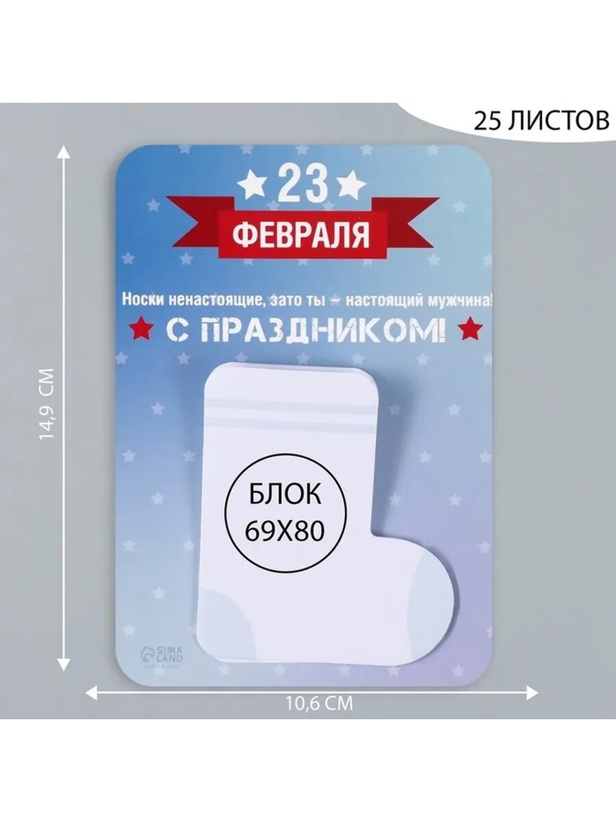 Магнит для записей с забавным посланием
