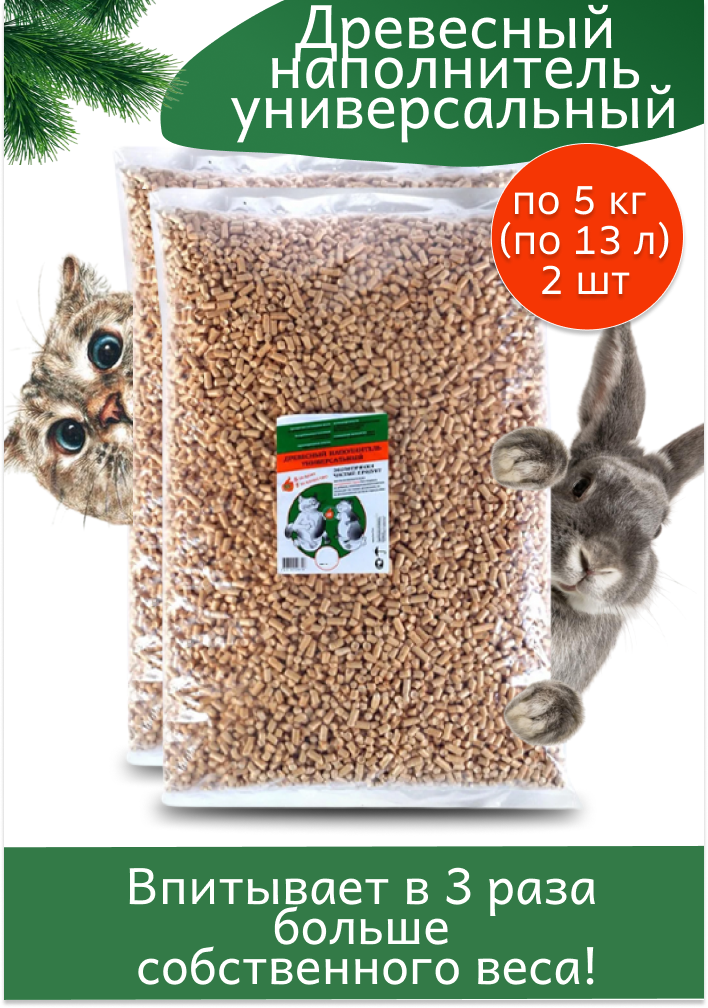 Древесный наполнитель универсальный, 13 л, 2 штуки