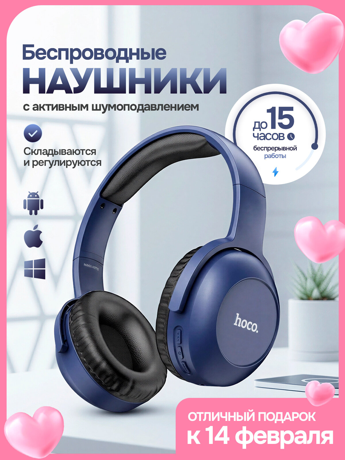 Беспроводные наушники Hoco W33 "Art sount", 250 мА, BT 5.0, с микрофоном, синие