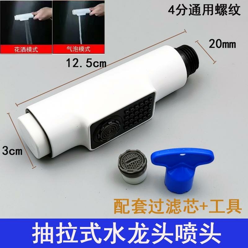 Выдвижная насадка для крана, аксессуары для выдвижной насадки, сменная головка фильтра, антибрызговый водяной носик, выход воды
