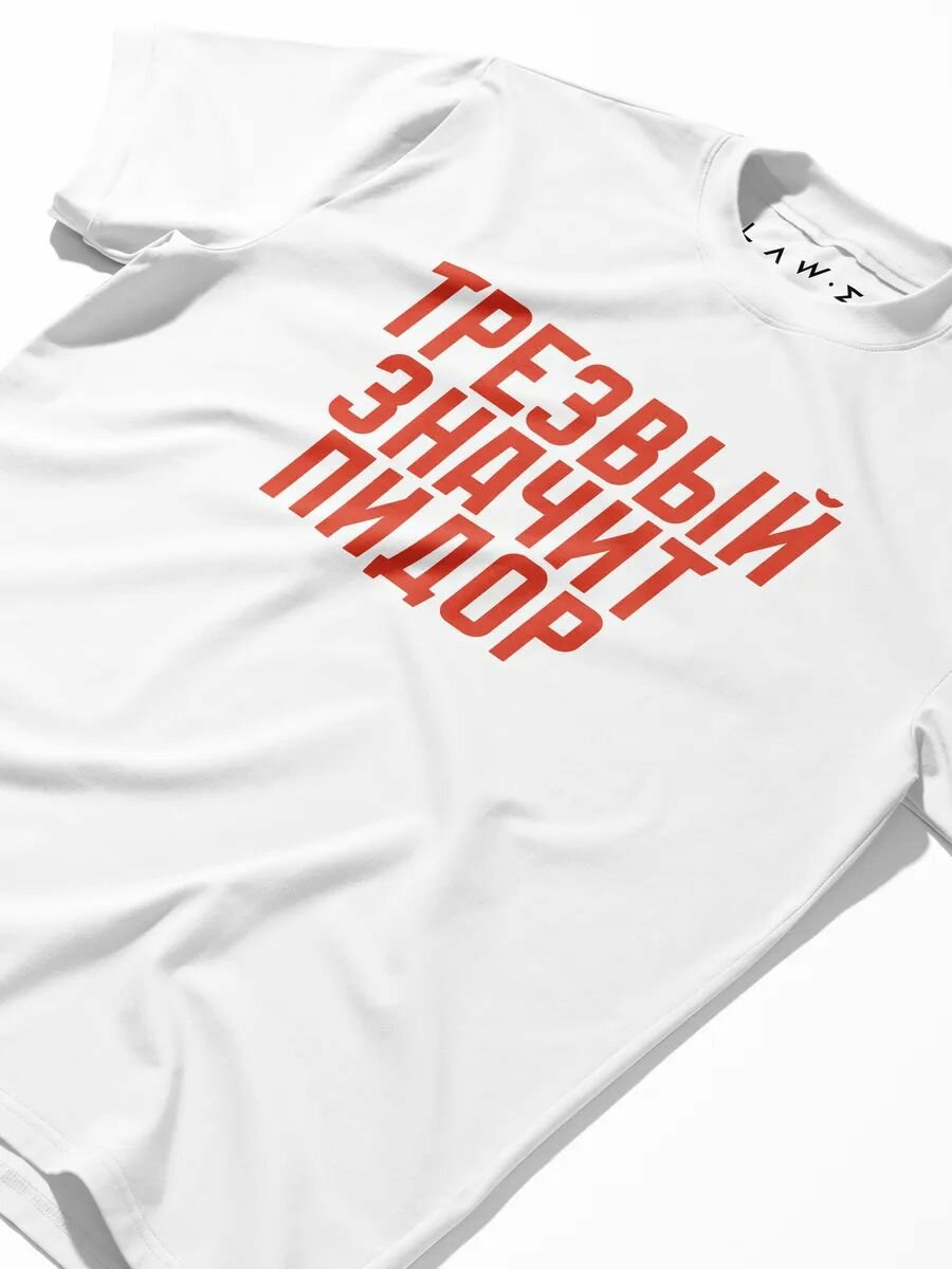 Футболка TREZVIY