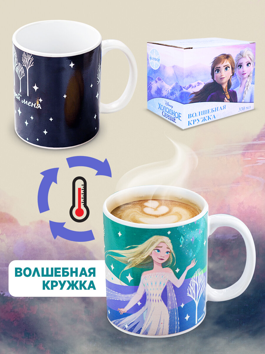 Термо-кружка Холодное сердце 2, "Зима", в подарочной упаковке, 330 мл, фарфор