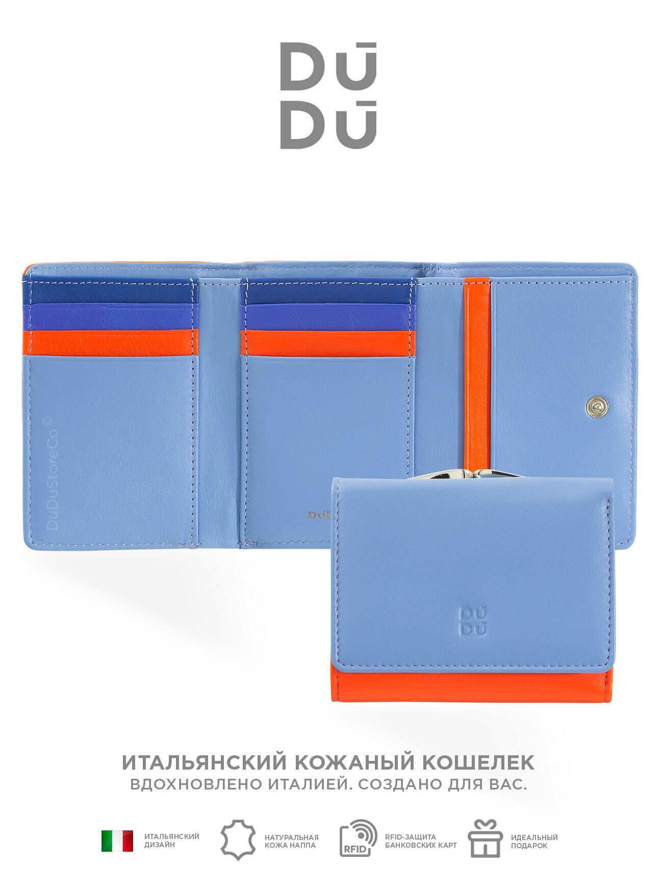 Кошелек