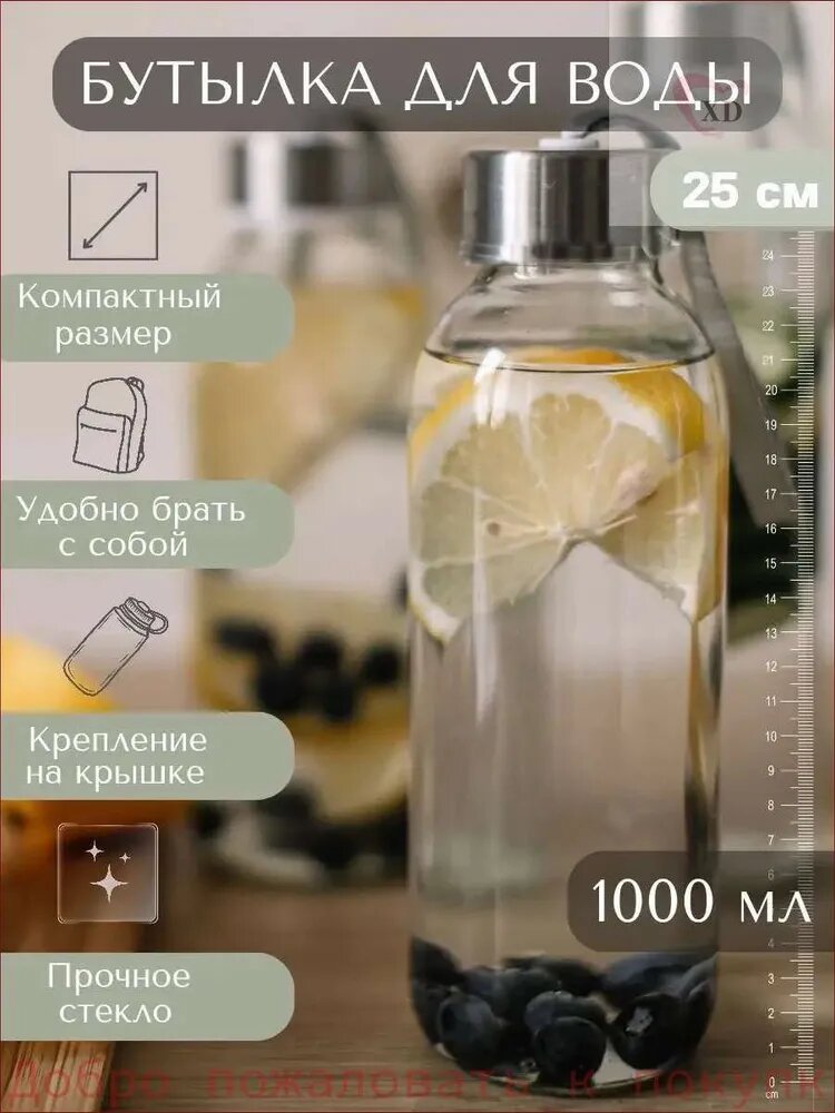 Бутылка , спортивная, герметичная, 1 л, стекло/пластик, белая, прозрачная