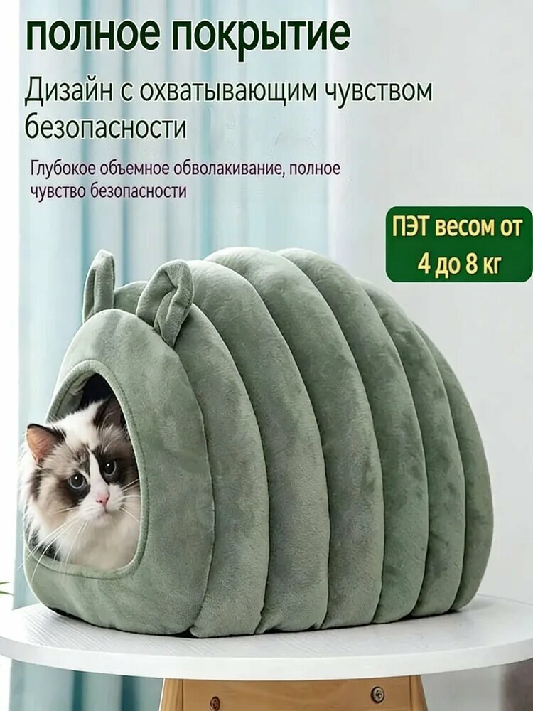 Утепленная лежанка-кокон Гусеничка для кошек и собак