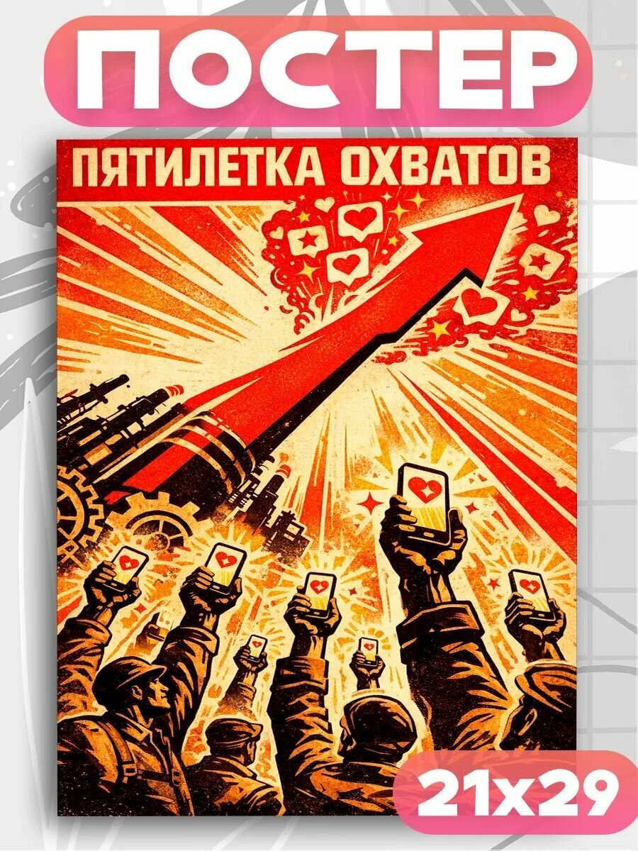 Постер на стену интерьерные , плакат 1шт, А4 размер.