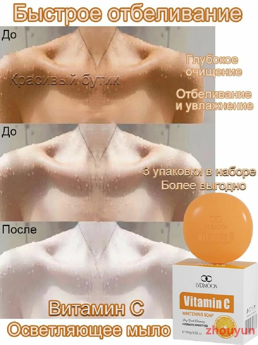 Китайское мыло отбеливающей, устраняет омертвевшие клетки кожи, осветляет и увлажняет, придает коже блеск, 100 г