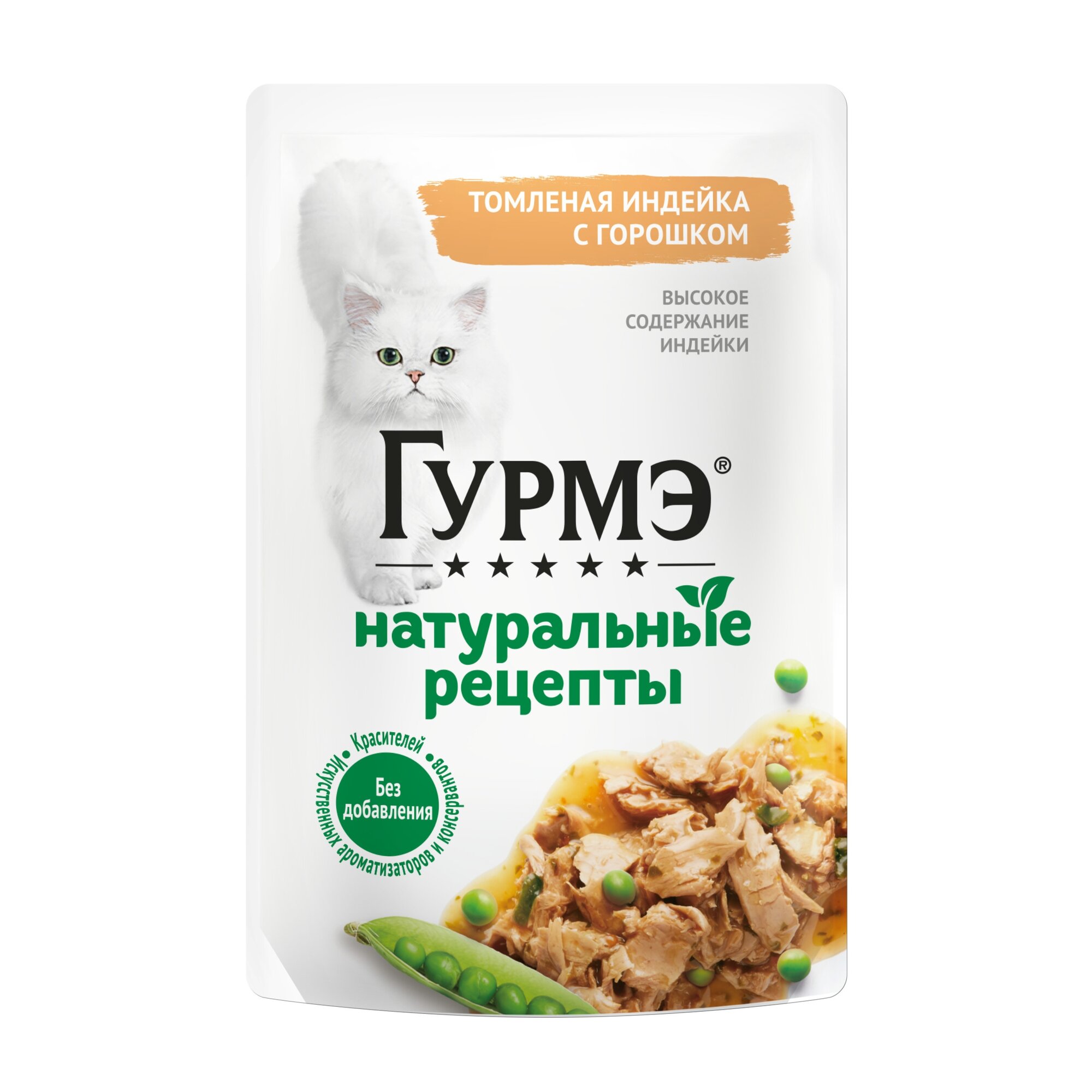 С индейкой влажный корм паучи пурина гурмэ натуральные рецепты для взрослых кошек (цена за упаковку) 75г х 26шт