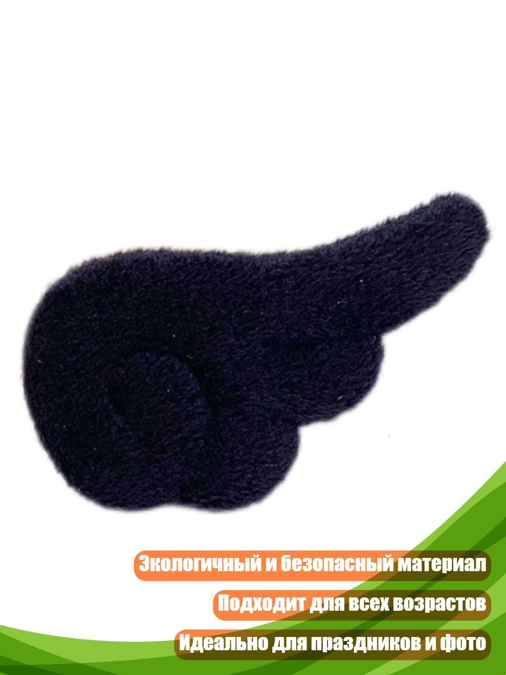 Плюшевые крылья ангела для заколок, Черный