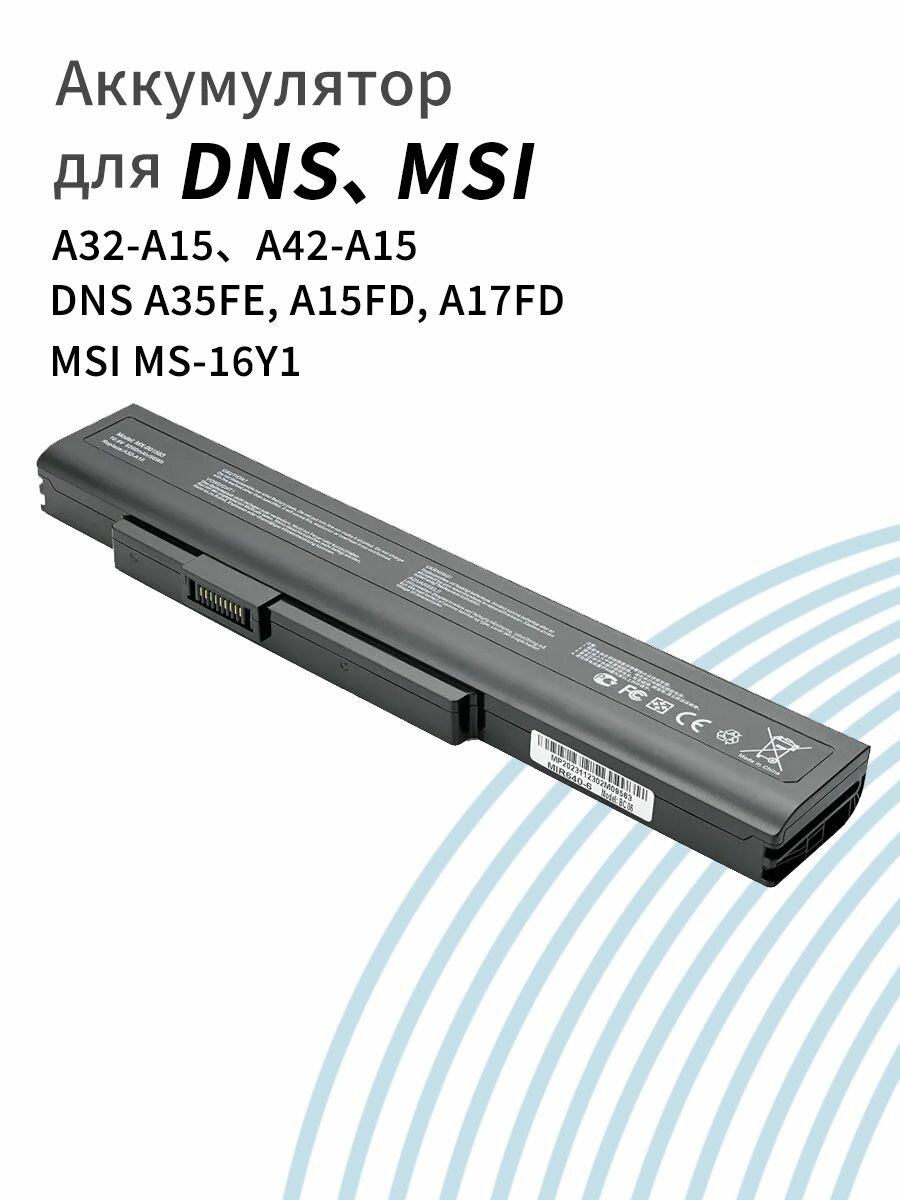 Аккумулятор A32-A15 для DNS A35FE, A15FD, A17FD / MSI MS-16Y1 / A42-A15 (5200mAh, 10.8V)